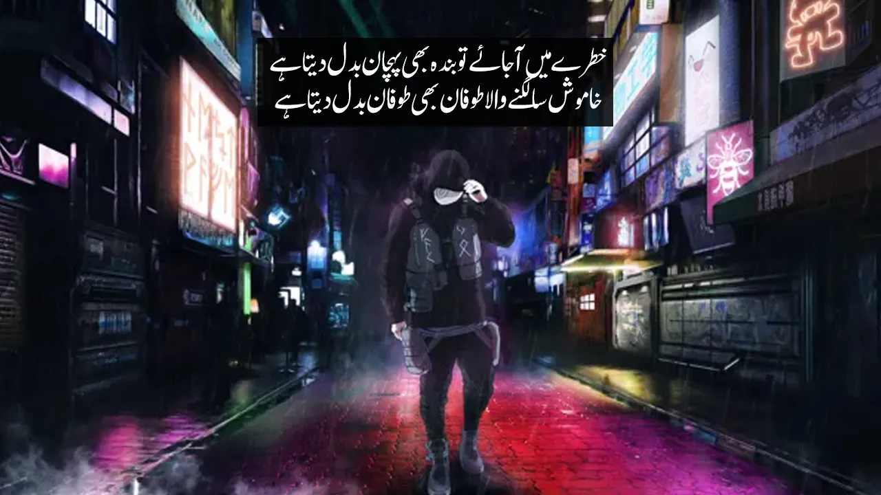 Badmashi Poetry in Urdu - 150+ Urdu Badmashi Shayri